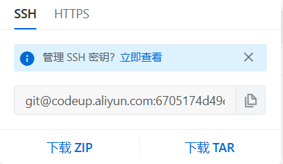 基于阿里云云效Codeup的Git代码管理 | Whimsically_'s